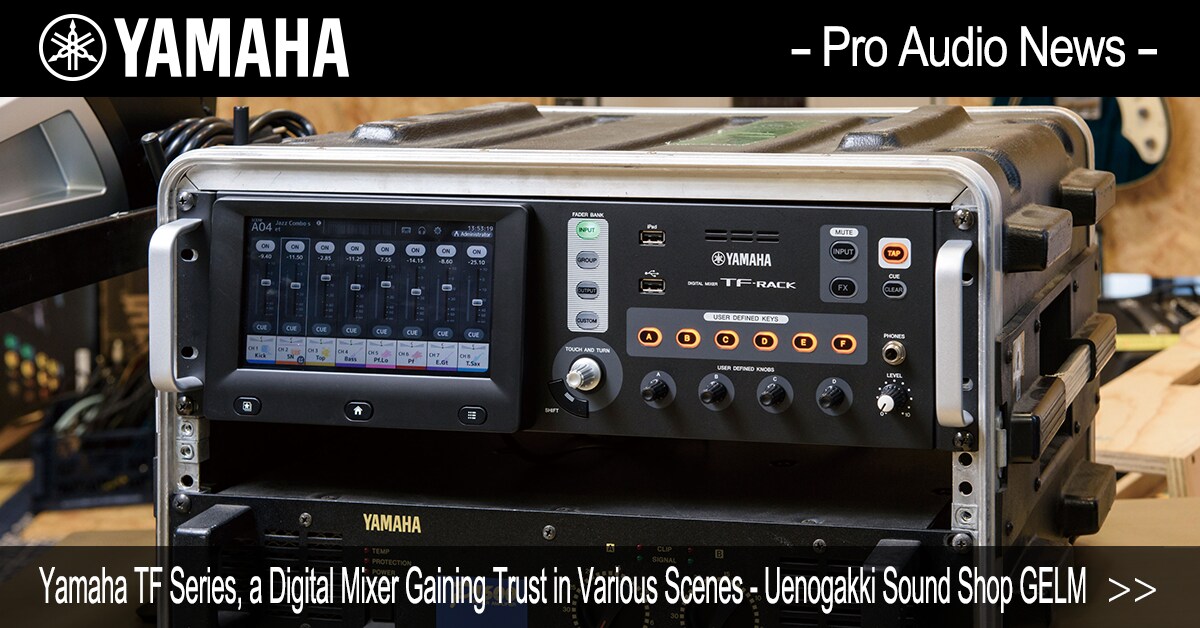 Yamaha TF Series, a Digital Mixer Gaining Trust in Various Scenes ...